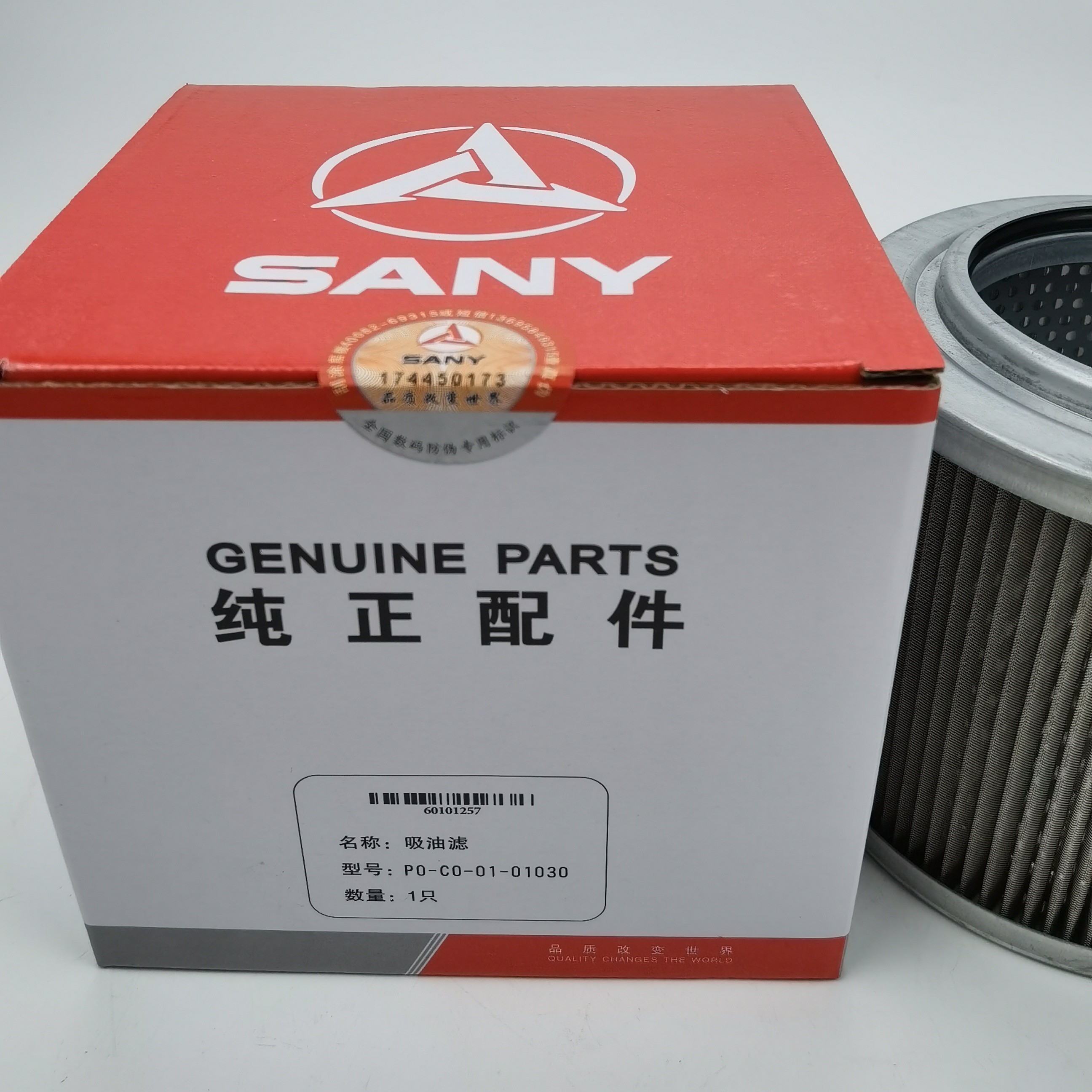 SANY Excavator Hydraulic Oil Suction Filter 60101257 P0-C0-01-01030